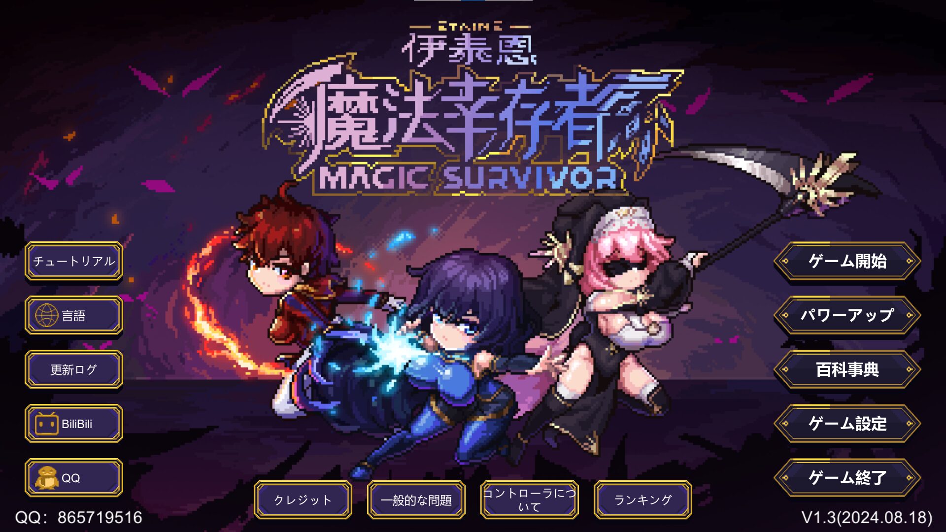 【Steam】Etaine: Magic Survivor 感想 | ろでおのゲームブログ